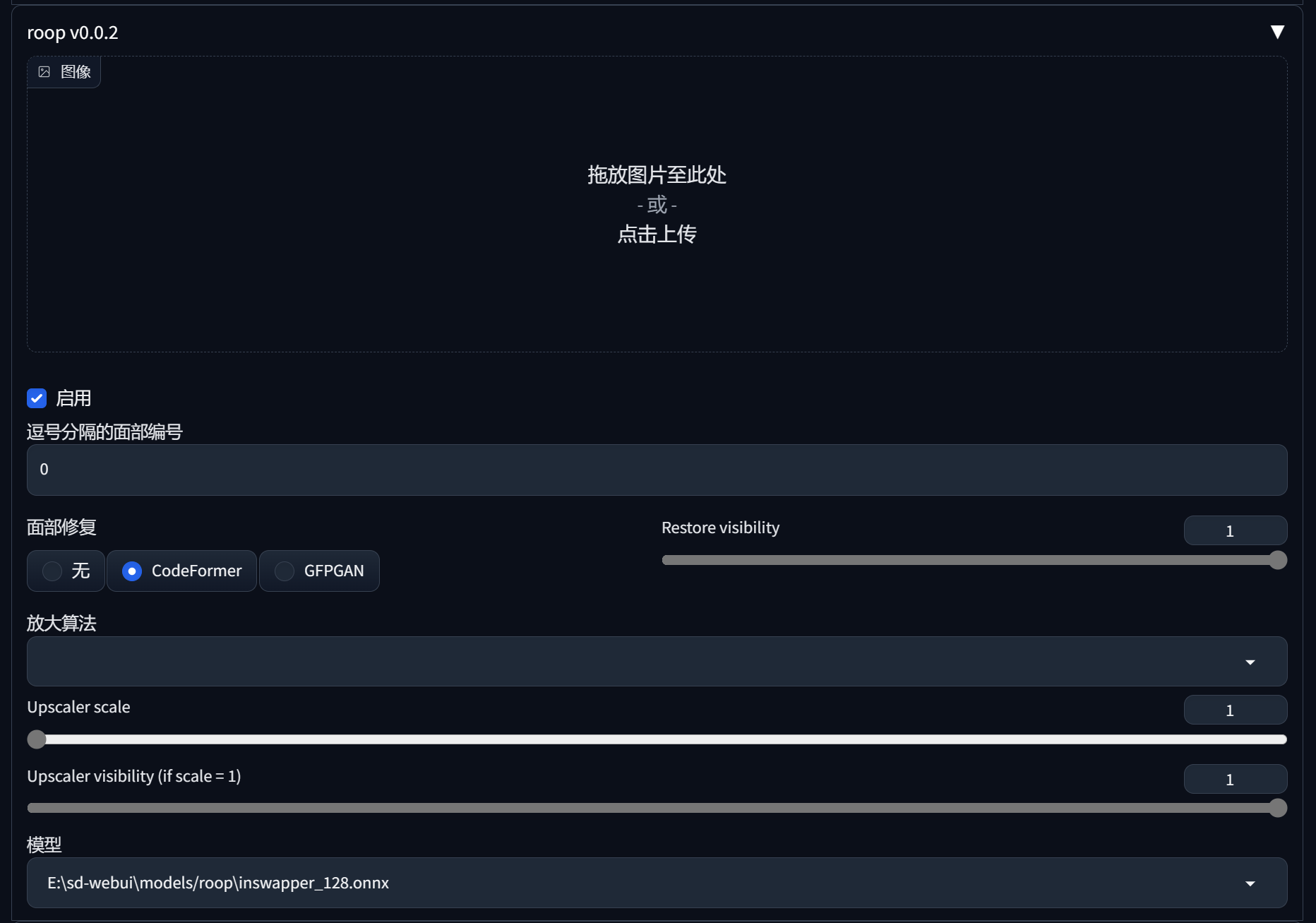 造梦师手记：Stable Diffusion一键换脸插件 - 知乎