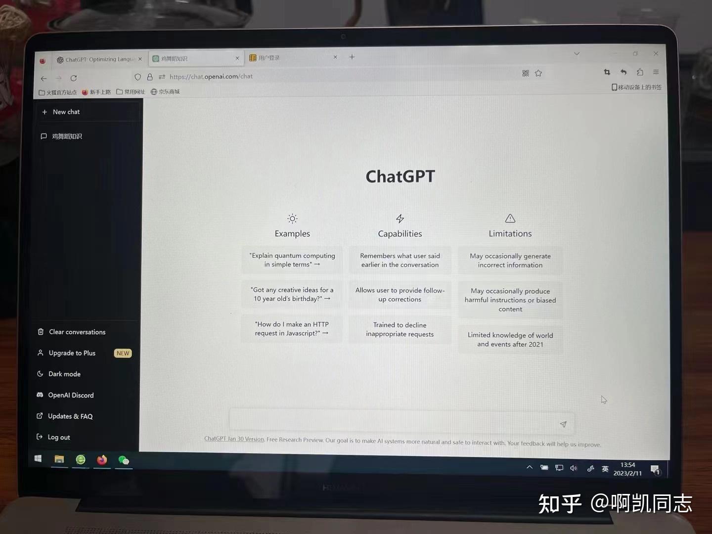 chat GPT在全球大火，今天你chat了吗？ - 知乎