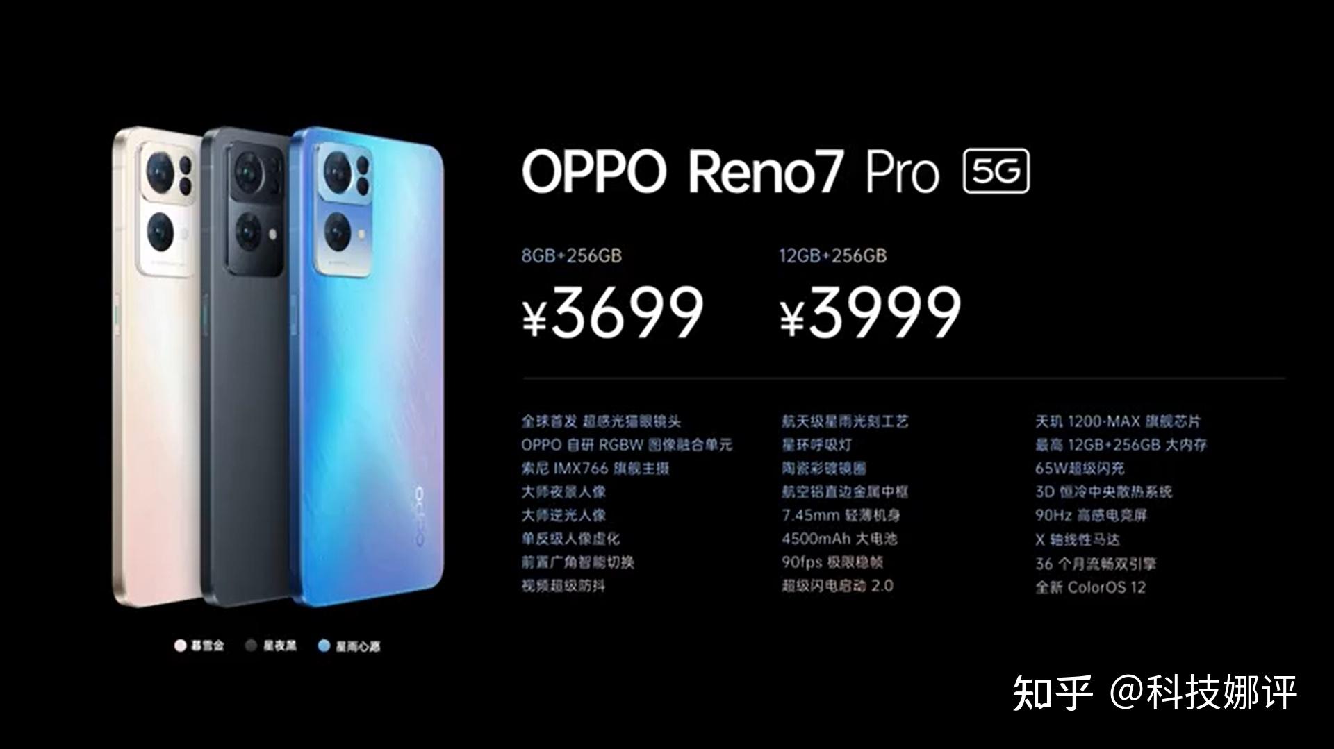 硬朗线条下的美感展现，专属于OPPO Reno7 Pro星夜黑的 独自Solo - 知乎