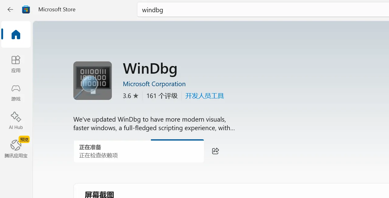 windbg使用教程 - 知乎