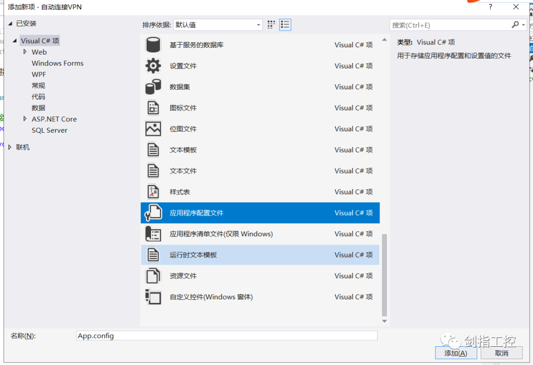 C# winform实现断开VPN连接后实现自动连接（附：自动连接VPN脚本） - 知乎