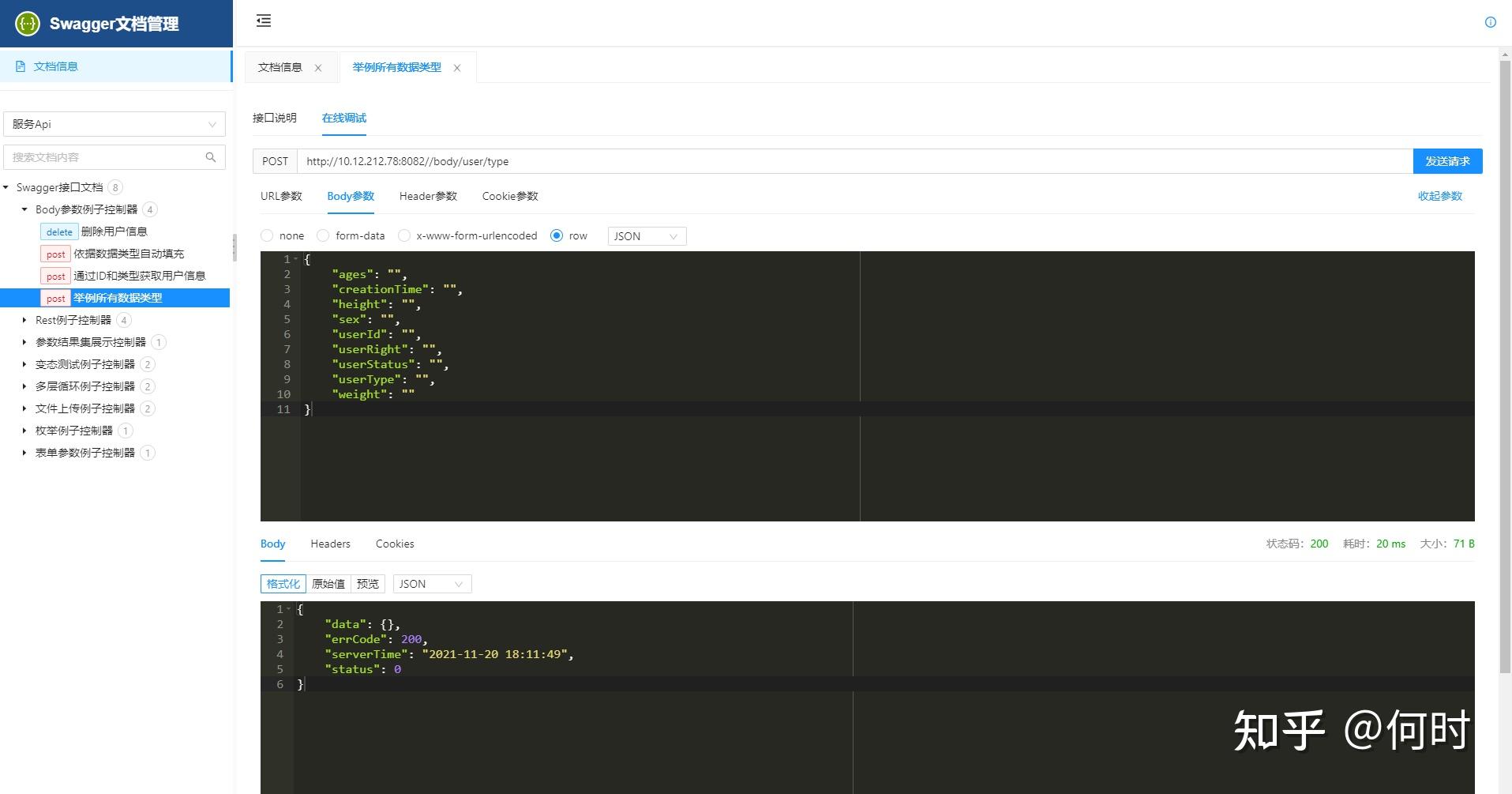 zyplayer-doc介绍 - 知乎
