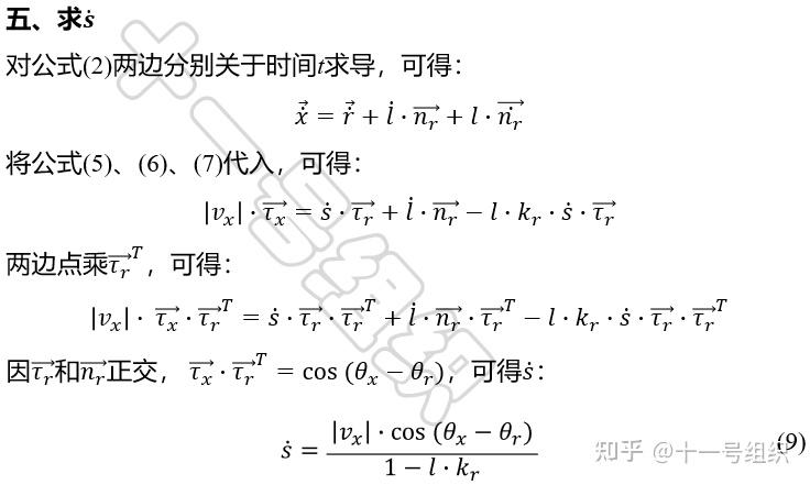 Frenet坐标系，自动驾驶“混乱”的源头 - 知乎
