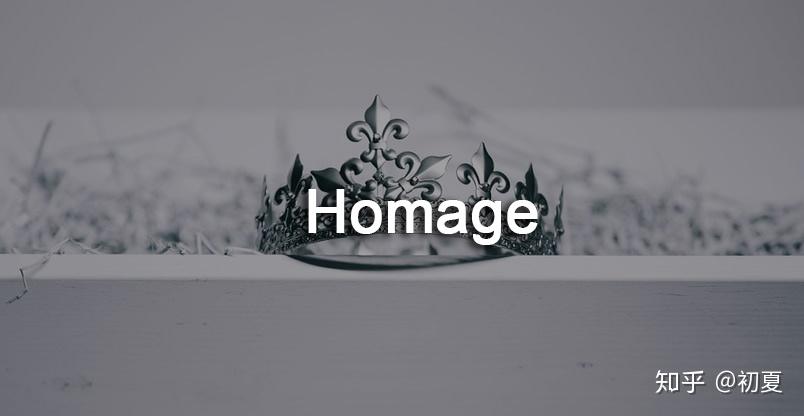 Homage - 知乎