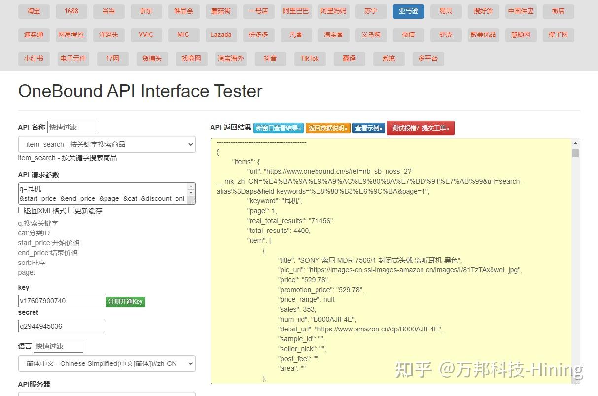 亚马逊API接口 - 知乎