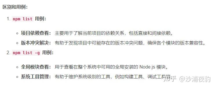 NPM 常用命令详解 - 知乎