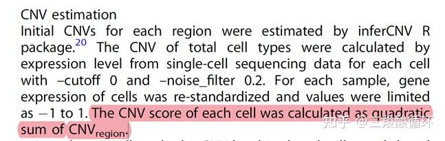 使用 inferCNV 分析拷贝数变异之后怎么做 - 知乎