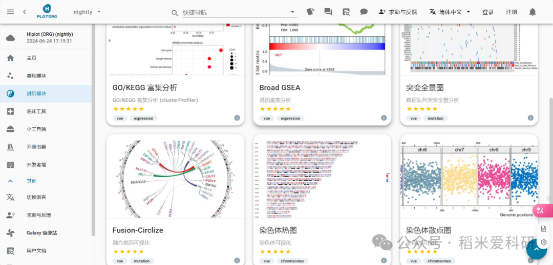 Hiplot一款免费开源的科研数据可视化平台介绍-以热图绘制为例 - 知乎