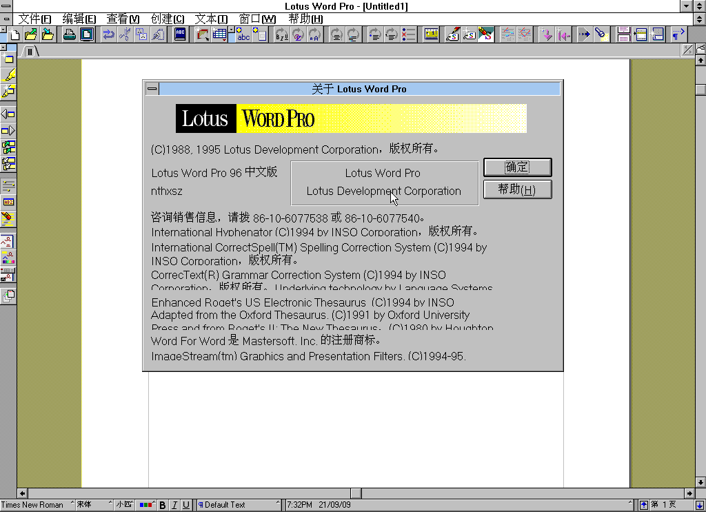 被历史遗忘的昔日办公套件——Lotus Smartsuite - 知乎
