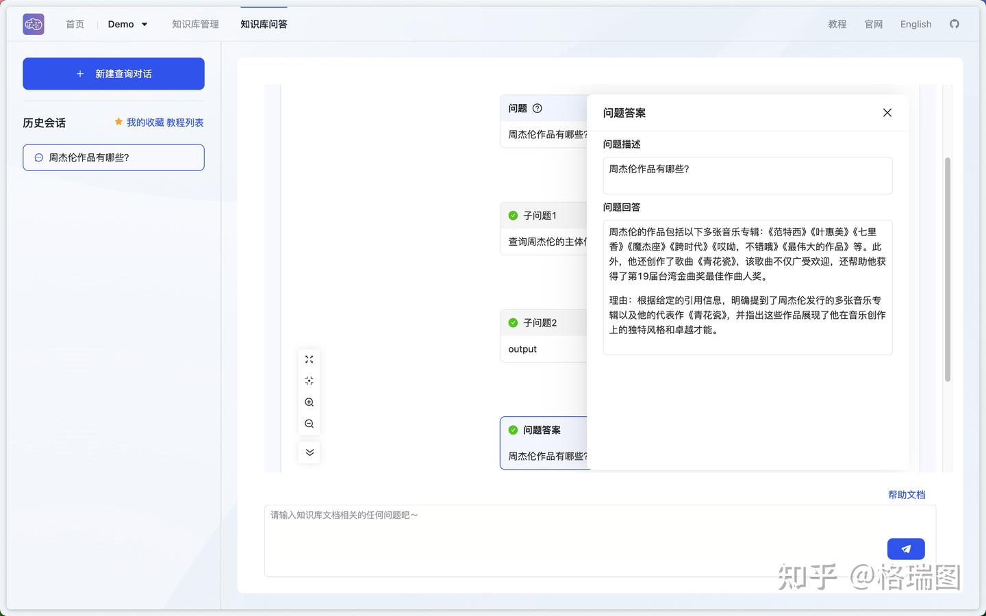 知识图谱-0003-OpenSPG 图谱构建及问答 - 知乎