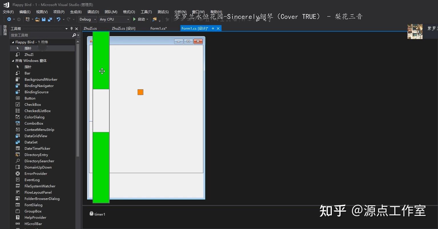 Flappy Bird 的 C# 实现 - 知乎