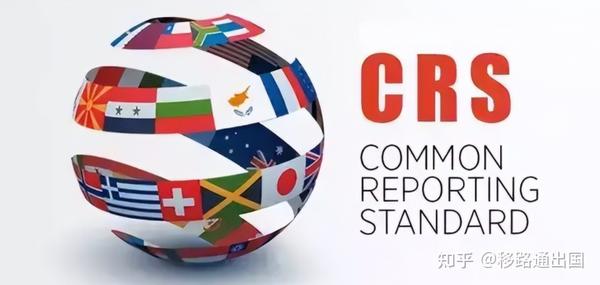 移民须知：一文看懂CRS是什么？这105个国家与中国CRS“配对”成功！ - 知乎