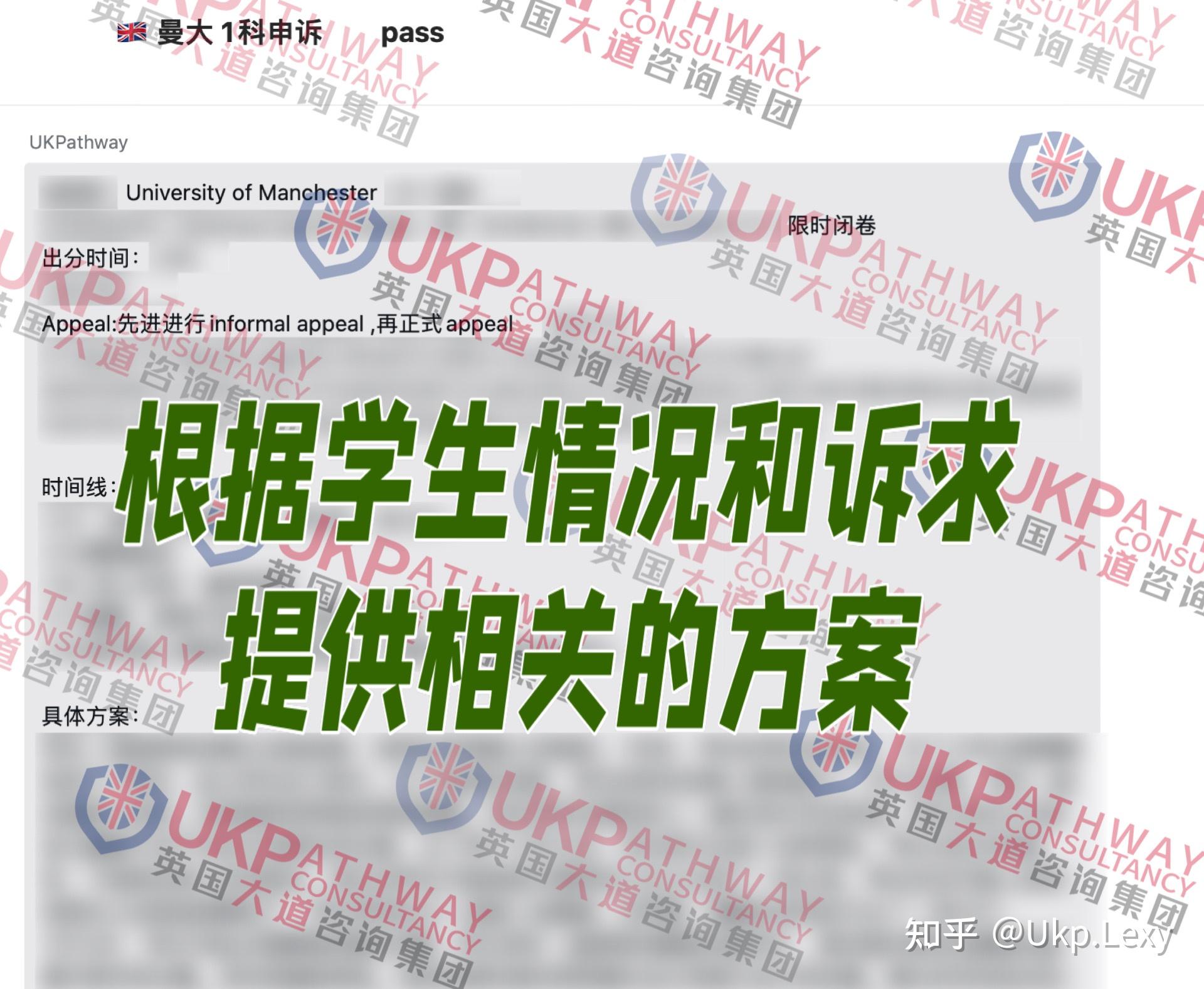 英国留学 曼彻斯特大学 学生补考挂科 拿不到学位 申诉通过 允许补考可以重修 顺利pass！ - 知乎