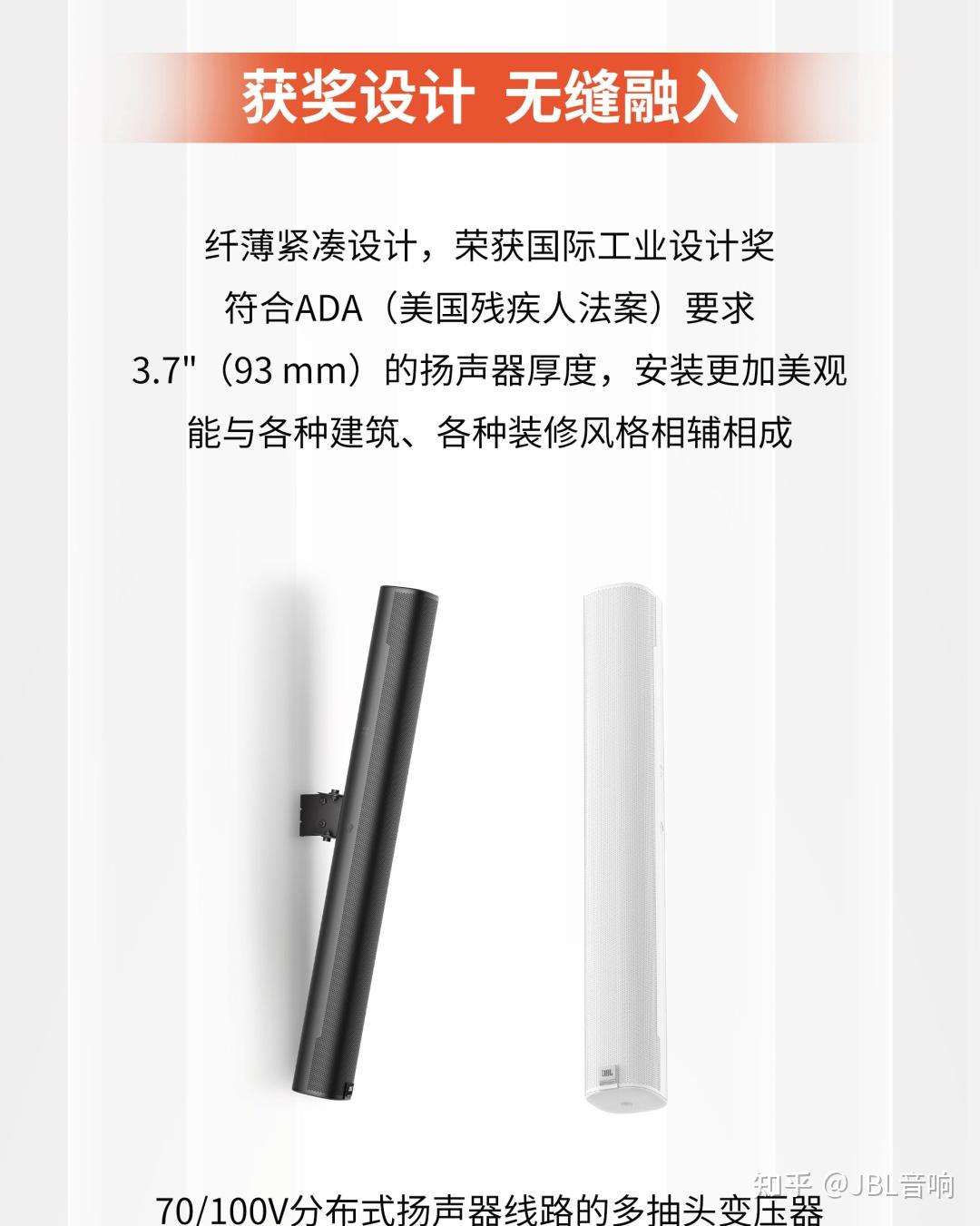 新品面世 | JBL Professional COL 系列纤薄型柱式扬声器 COL600-BK COL800-BK COL600-WH ...