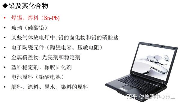 欧盟RoHS2.0指令介绍 - 知乎