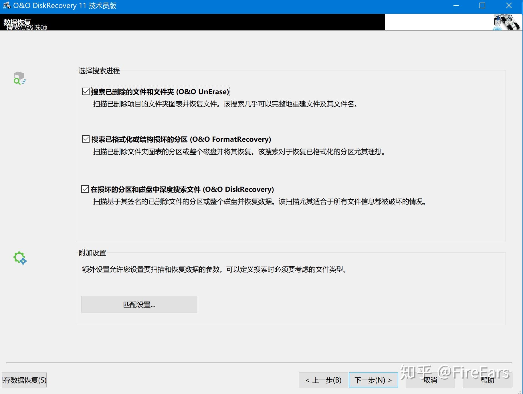 数据恢复diskrecovery下载，后怎么用 - 知乎