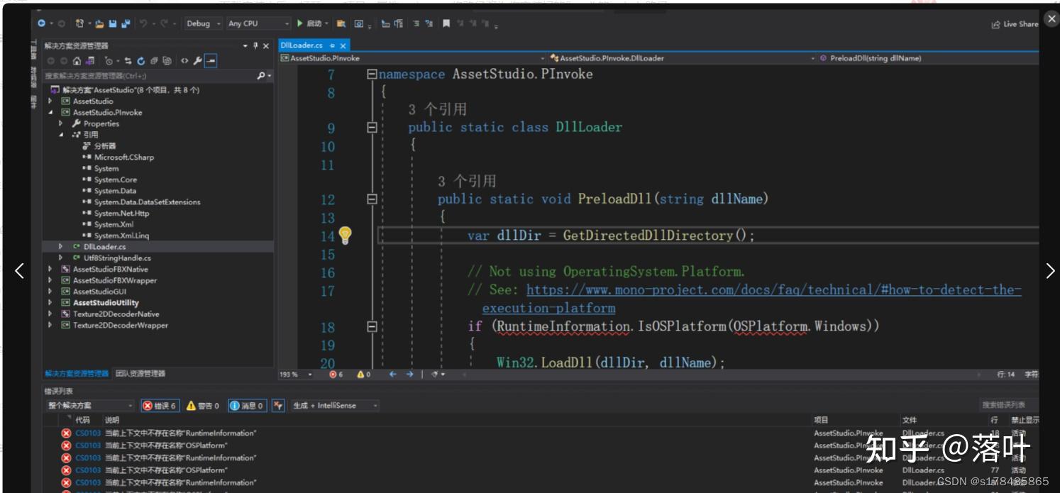 AssetStudio VS AssetStudio VS