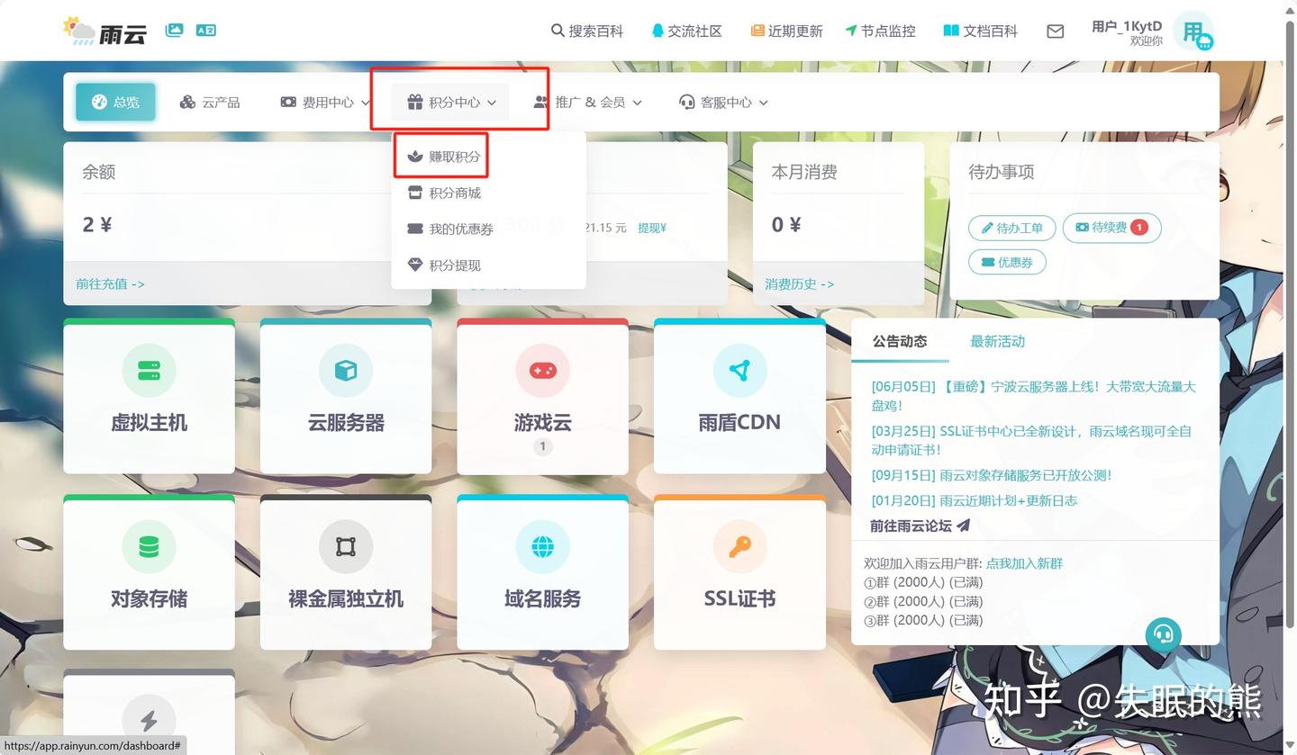 通过Velocity端搭建子服务器 - 知乎
