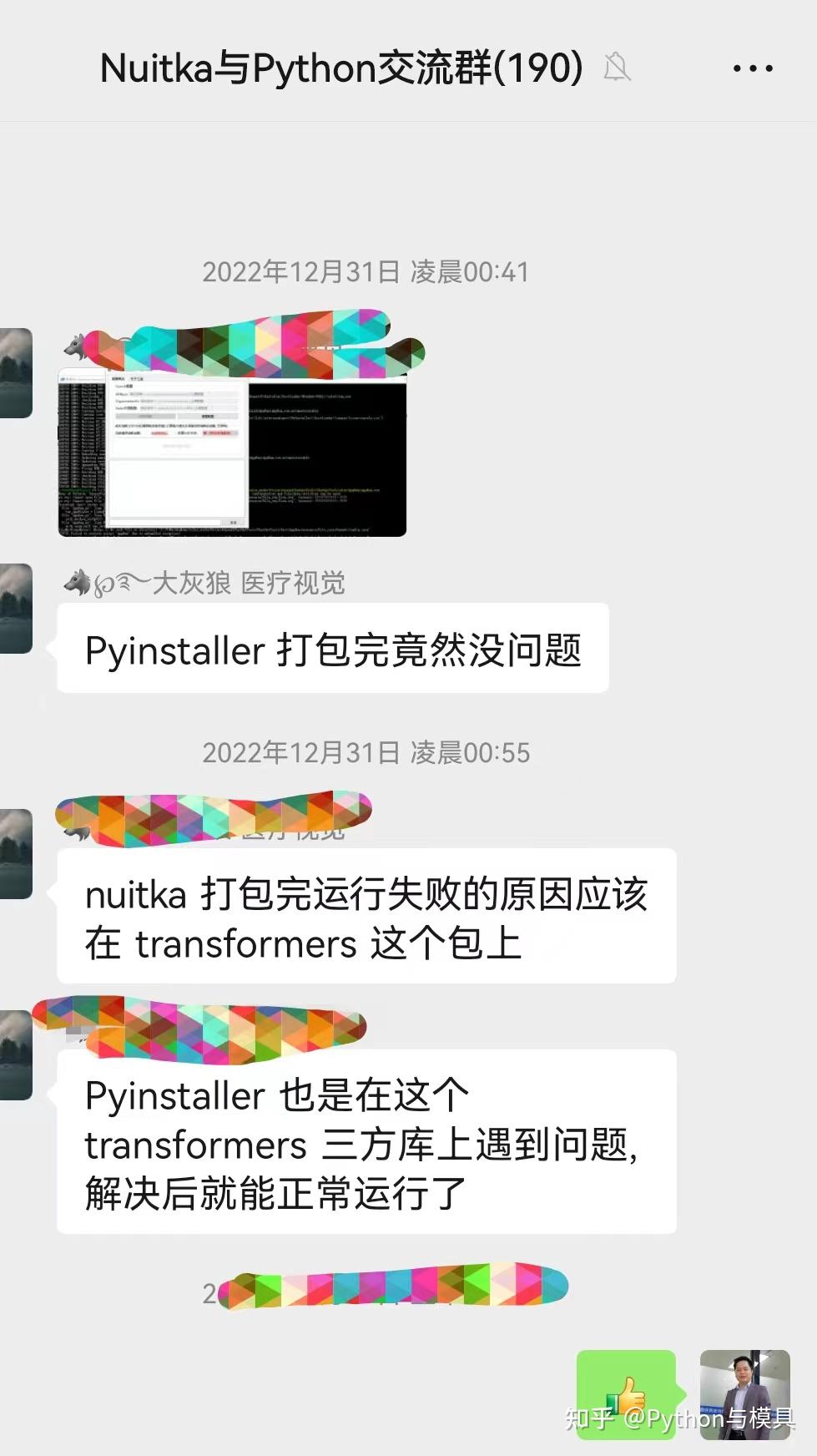 Nuitka打包问题细则 Hugging Face模块transformers 知乎 