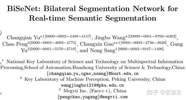 引用量超1400的经典语义分割方法BiSeNet解读 - 知乎