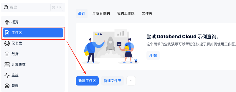 使用 Databend Cloud 归档 OceanBase 数据数据库 - 知乎