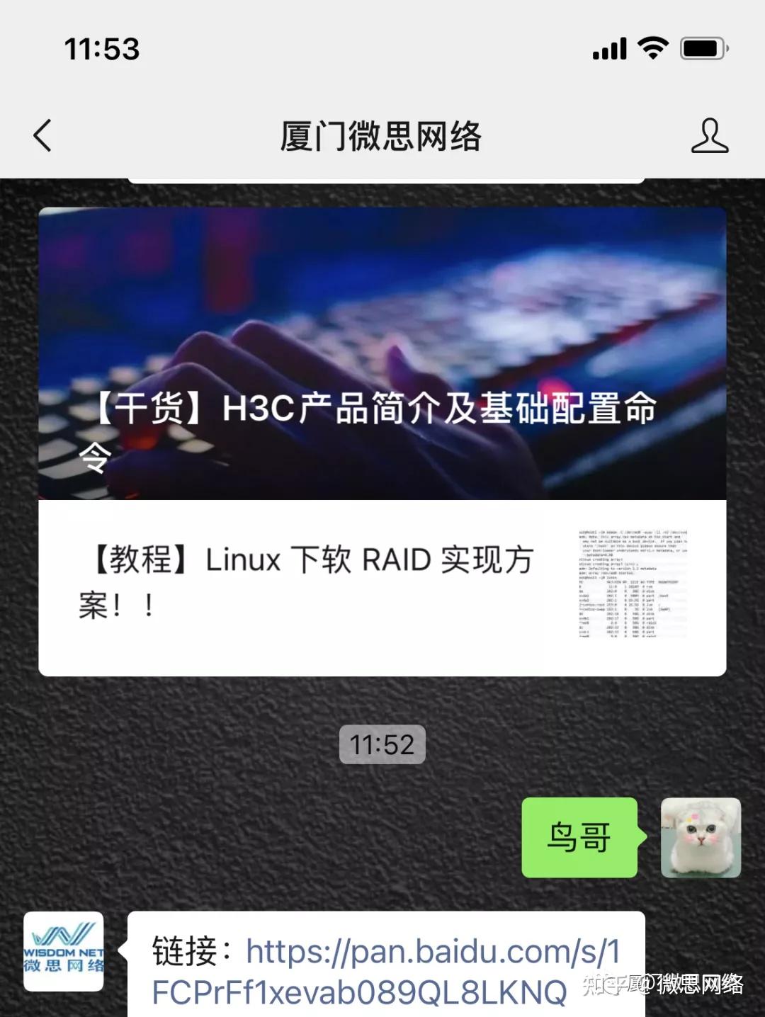 《鸟哥linux私房菜》全新完整中文版pdf 知乎