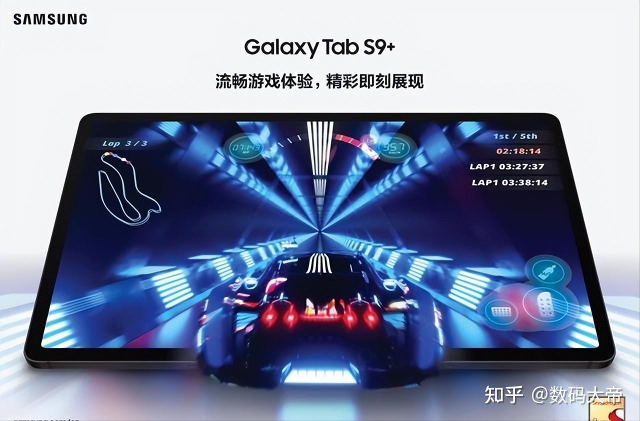 三星Galaxy TabS9系列平板解读，看完再决定买不买！ - 知乎