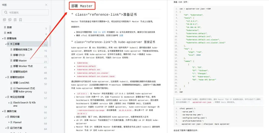 K8s 从入门到精通！万字长文 + 100+ 实战图解，手把手教你玩转 Kubernetes 集群部署！ - 知乎