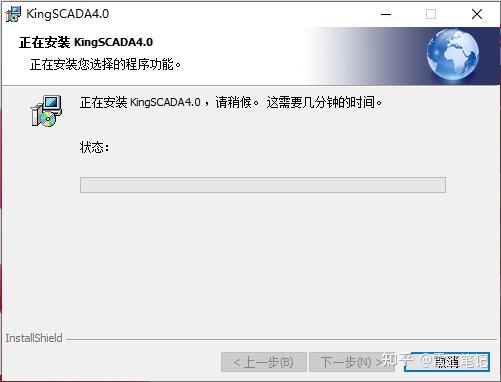 SCADA|KingSCADA信创4.0-Win10安装过程 - 知乎