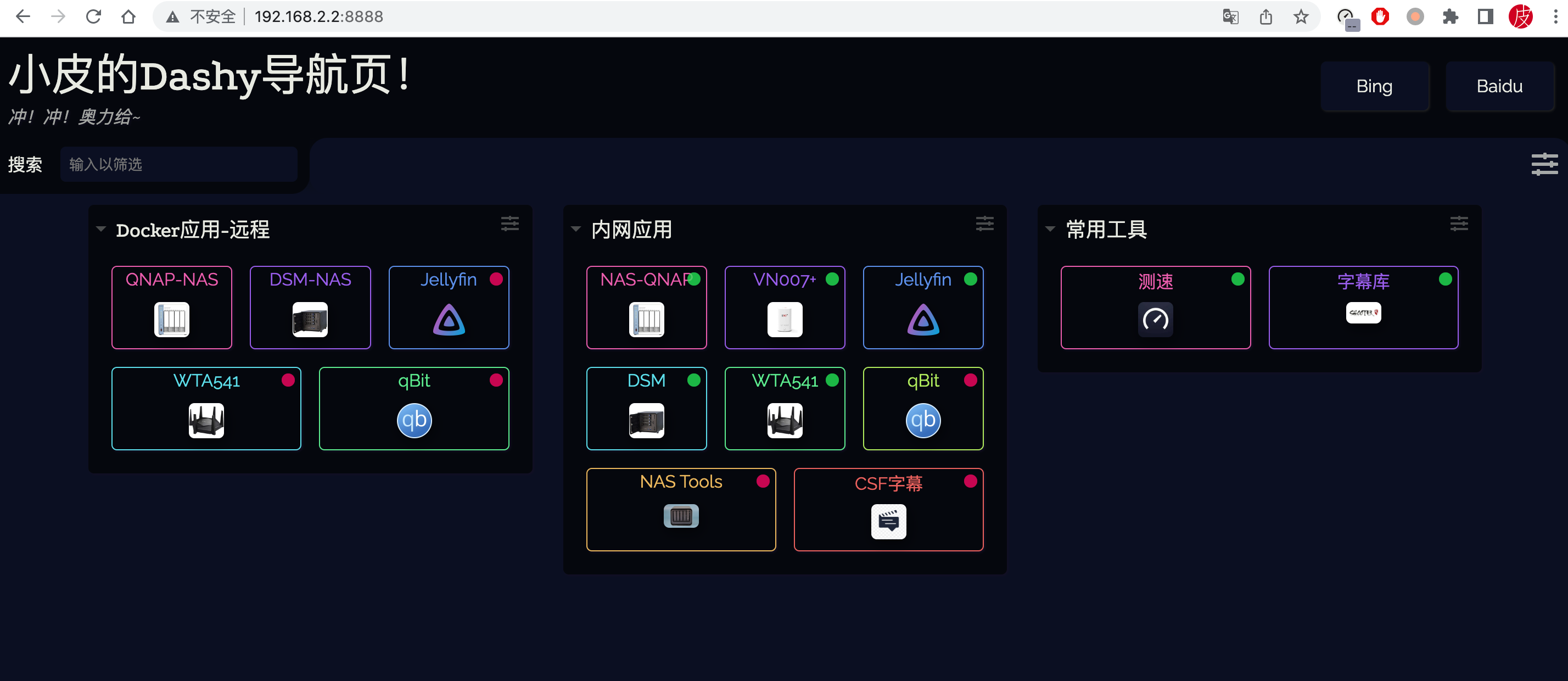 在NAS上部署Dashy个人导航页，实现内外网访问，别让NAS吃灰了！Docker部署Dashy导航页教程 - 知乎