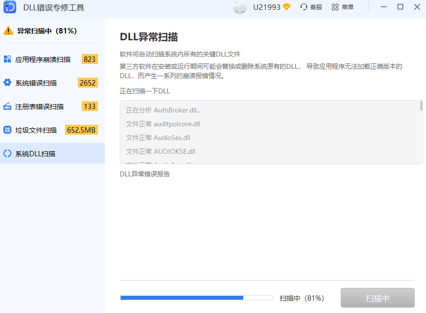 电脑自带dll修复在哪里？靠谱的dll修复工具使用方法 - 知乎