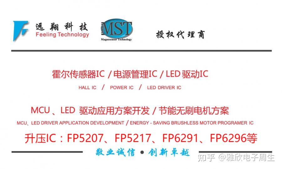 台湾远翔FP6296，最高功率可达30W - 知乎