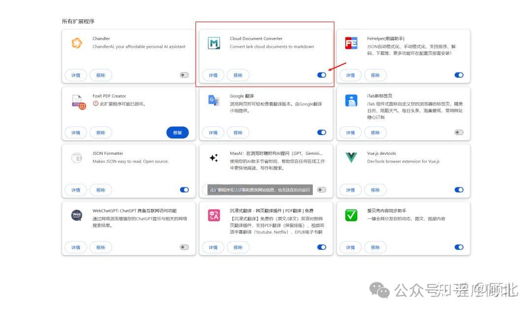 用飞书写公众号，你还在忍受官方插件？这个10.6k星的GitHub神器，难道不比它强100倍？（附保姆级教程） - 知乎