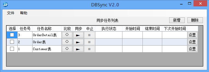 揭秘DBSync：一款简单易用的数据库同步工具 - 知乎