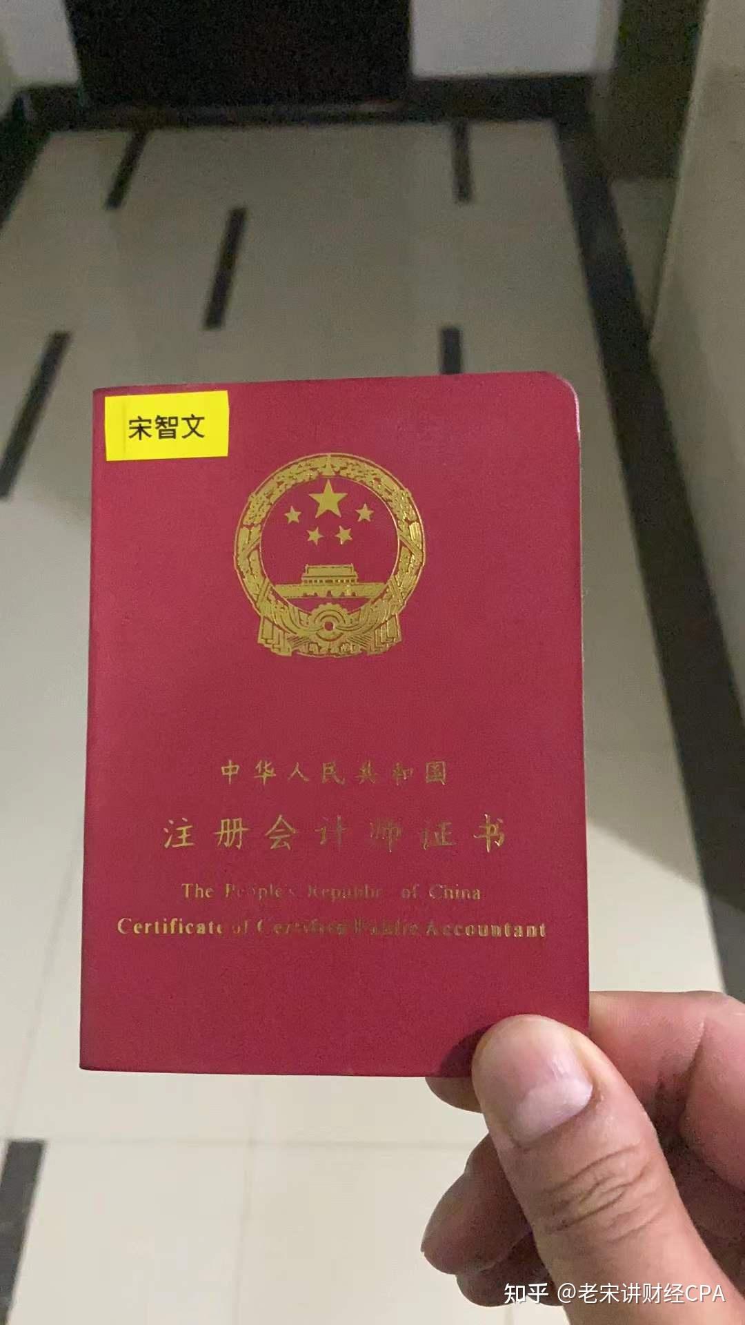 CPA是什么，有什么用 - 知乎