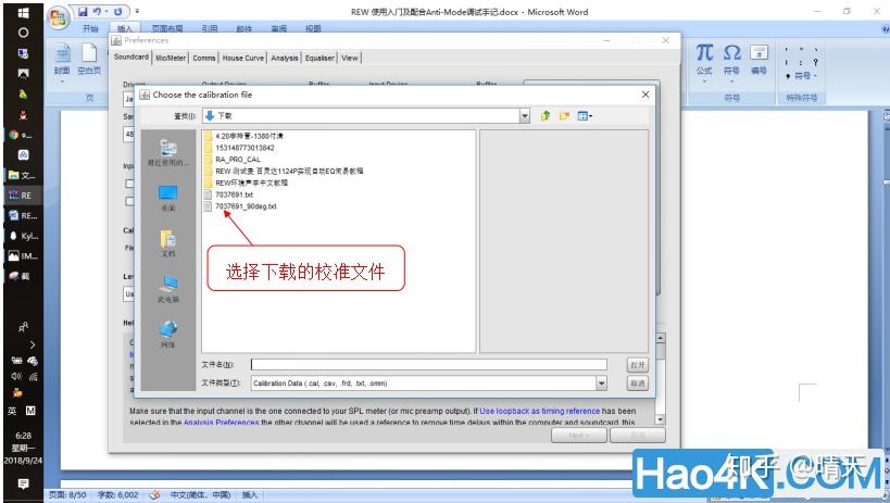 REW 使用入门及配合Anti-Mode调试手记 - 知乎
