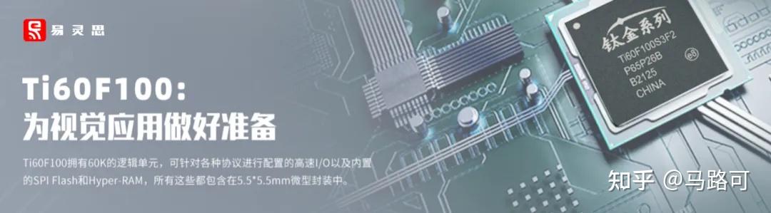 易灵思发布了Ti60F100超小尺寸60K FPGA SOM - 知乎
