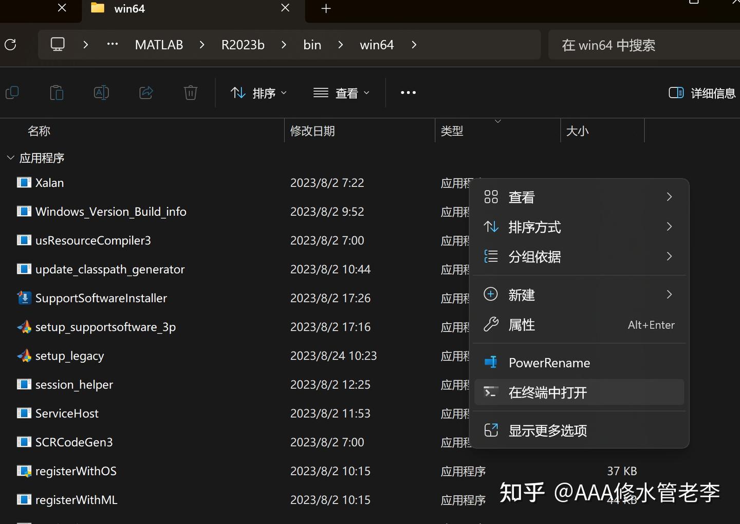 matlab2023版深色模式开启方法 - 知乎