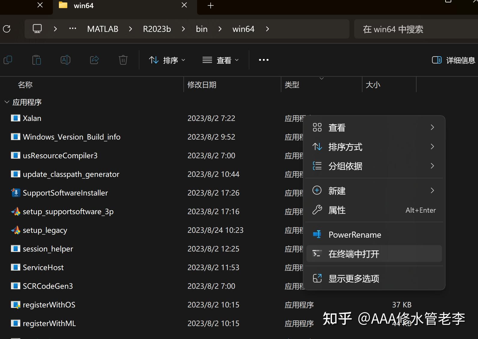 matlab2023版深色模式开启方法 - 知乎