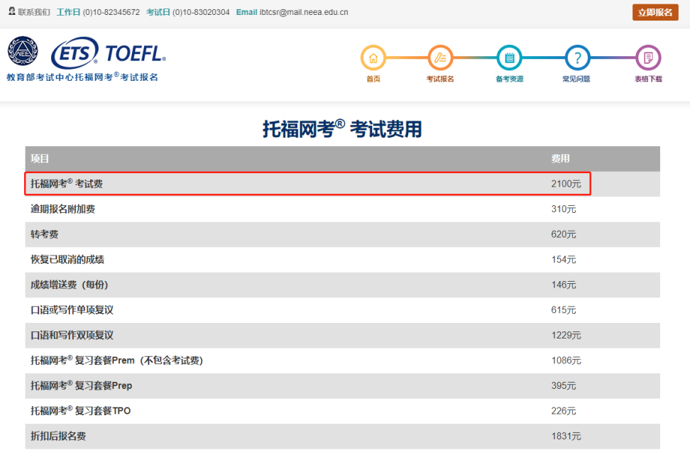 最新版TOEFL考试注册及报名操作指南 - 知乎