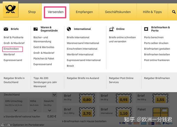 德国寄信｜Deutsche post 寄信全攻略，线上邮寄手把手教学！ - 知乎