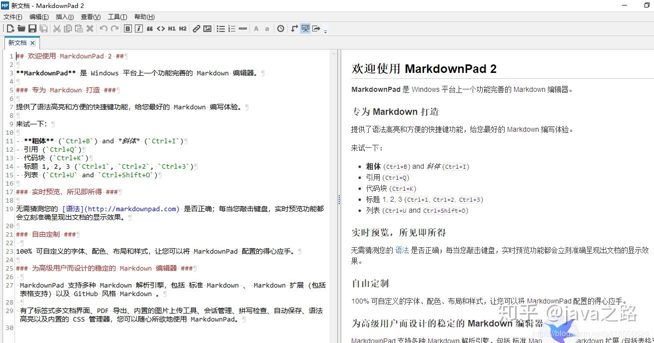 MarkdownPad2 Pro，typora，atom三款markdown编辑器对比 - 知乎