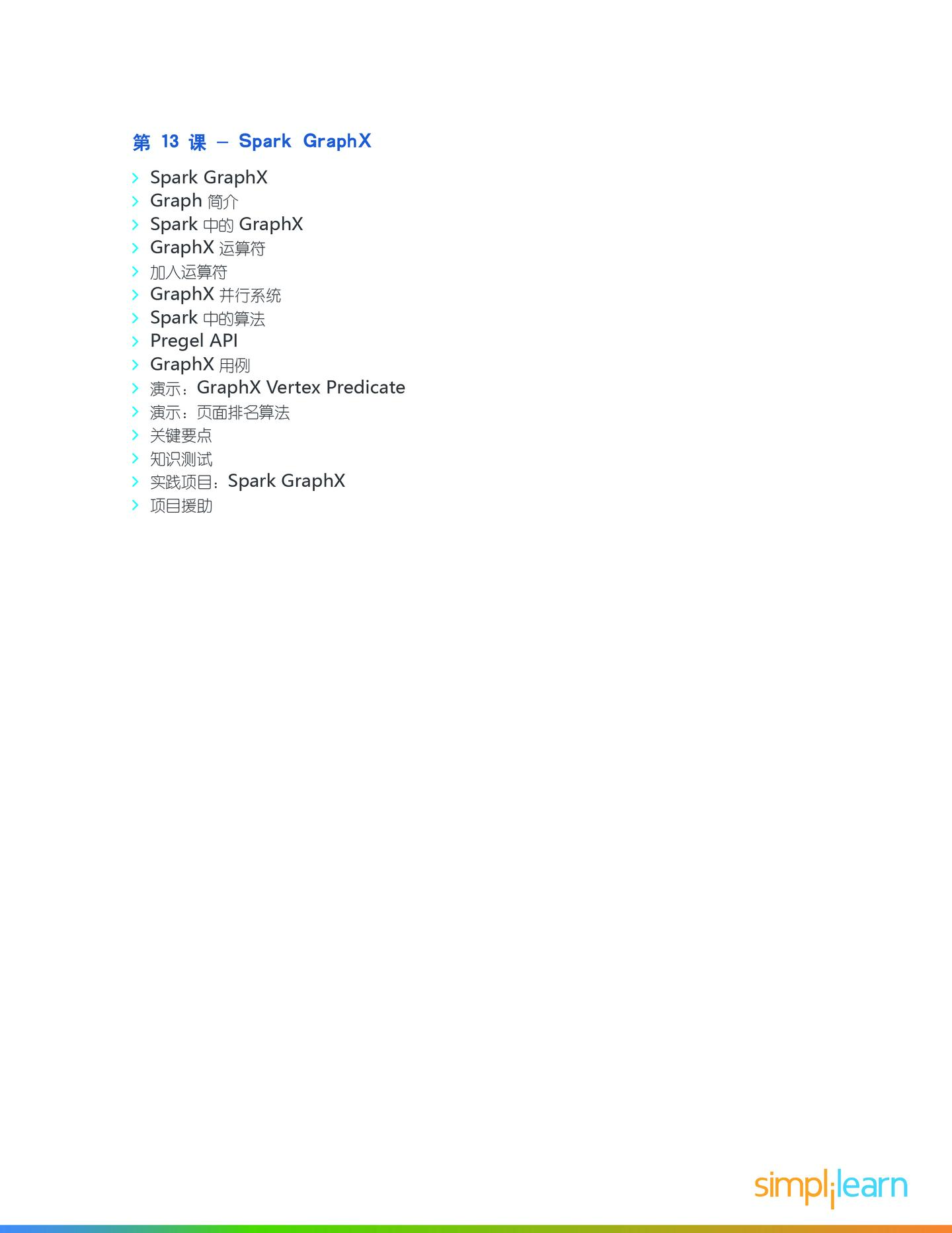 史上最全CCA Spark and Hadoop Developer (CCA175) 开发者认证考试信息 - 知乎