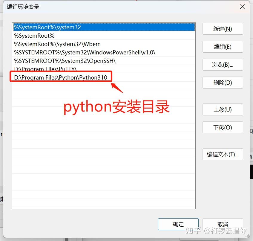 Python Windows11 环境变量配置 知乎