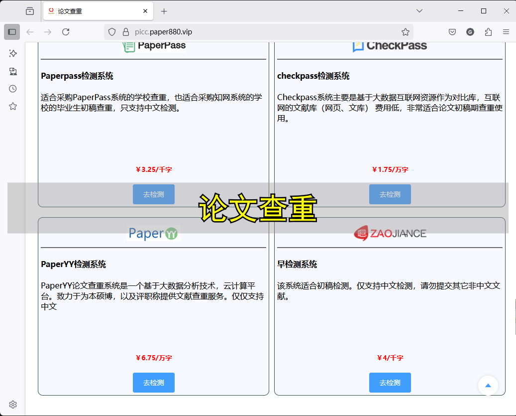交论文怕查重不通过？PaperPass查重底层逻辑大揭秘 - 知乎