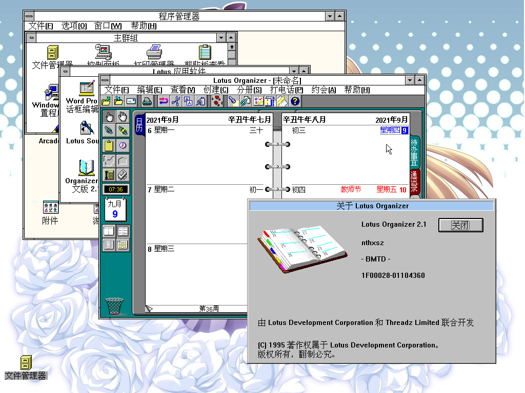 被历史遗忘的昔日办公套件——Lotus Smartsuite - 知乎