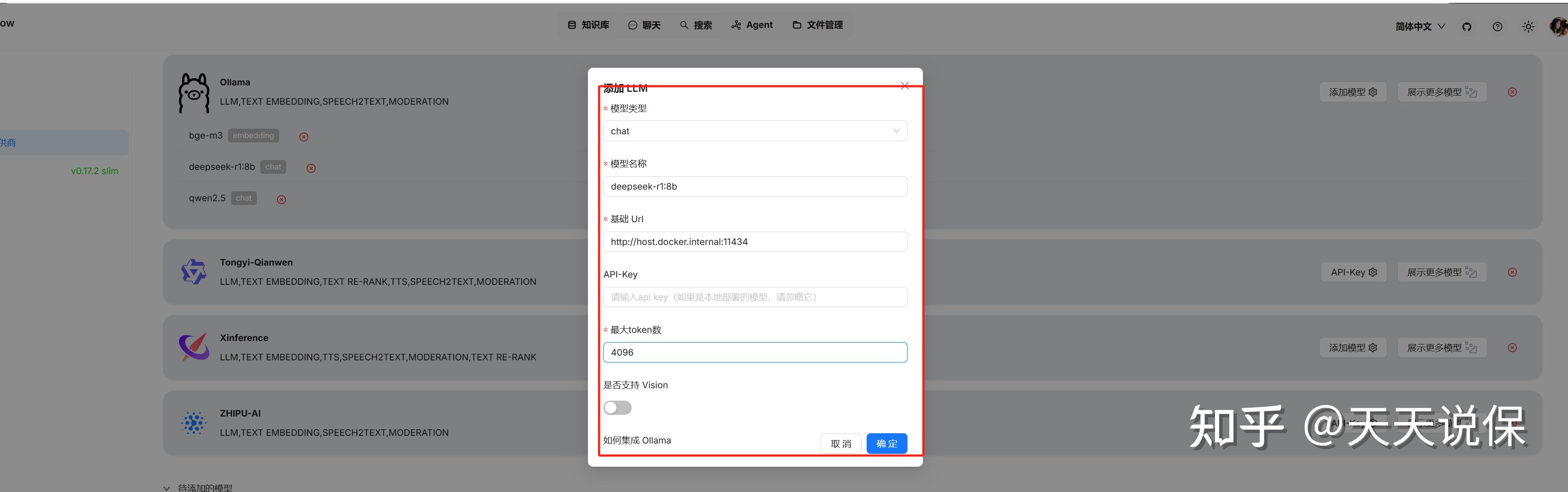 Dify引入RAGFlow为外部知识库 - 知乎