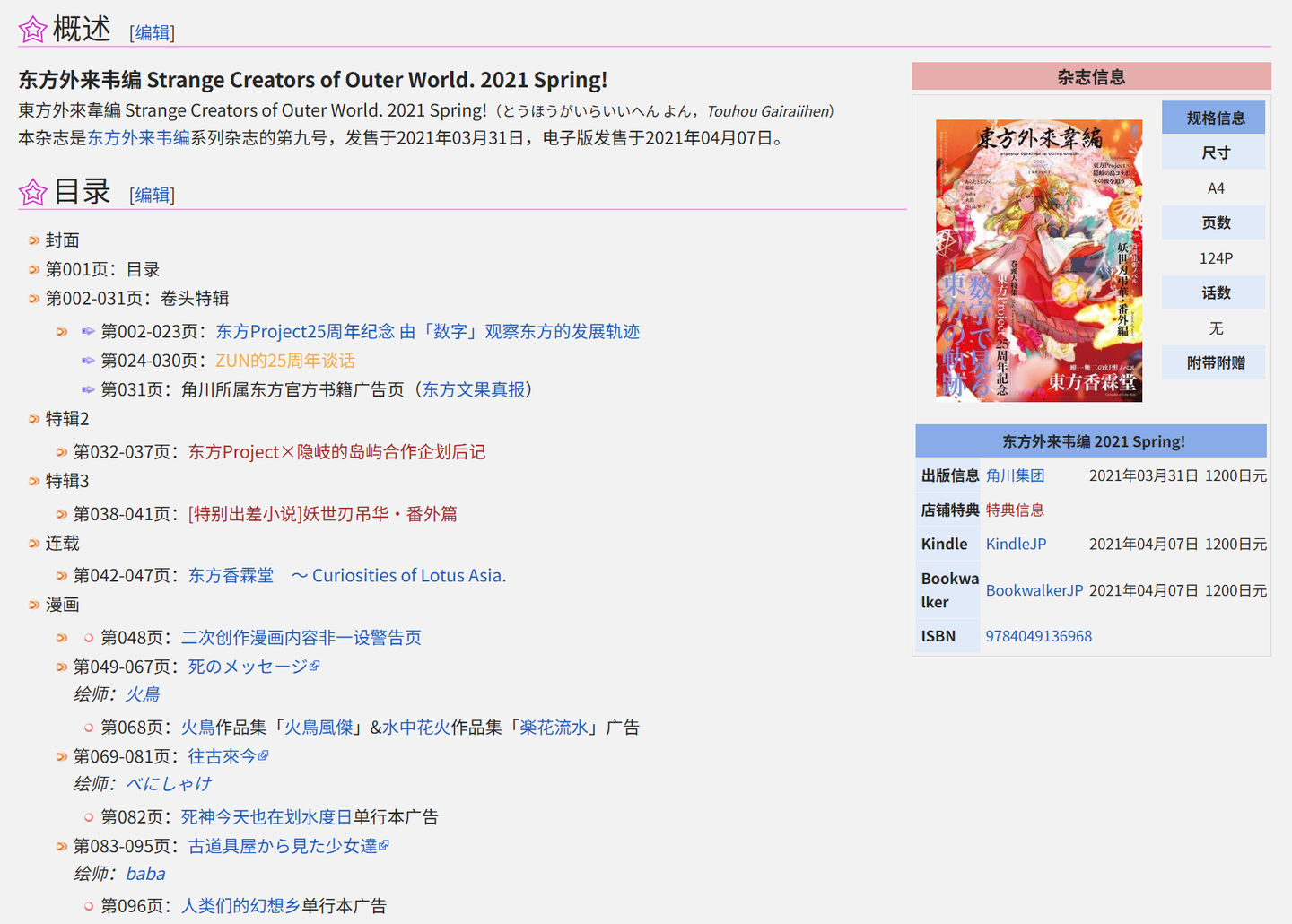 【合订本】东方PROJCET制作人ZUN过去和现在对于AI的看法 - 知乎
