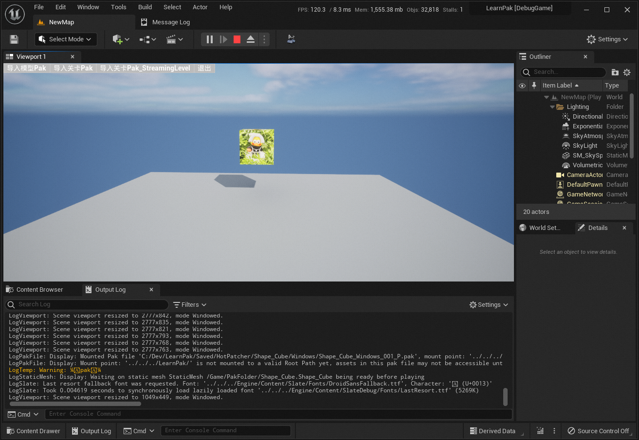 UE5 Pak 学习与应用（二）编辑器模式下模拟使用Pak文件 - 知乎