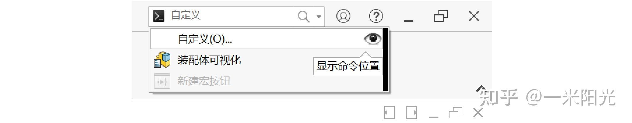 Solidworks快捷键设置 快捷使用技巧 - 知乎